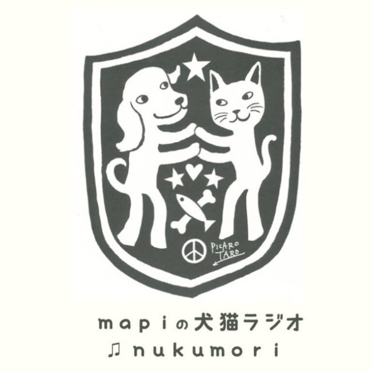 DJ mapi(松本ともこ)さんの番組「mapiの犬猫ラジオ♪nukumori」にゲスト出演させていただきました。 | 【真珠葬】愛するペット ...